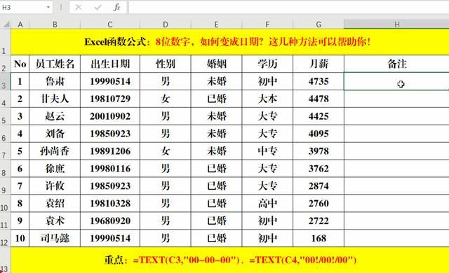 数字怎么变成日期图标