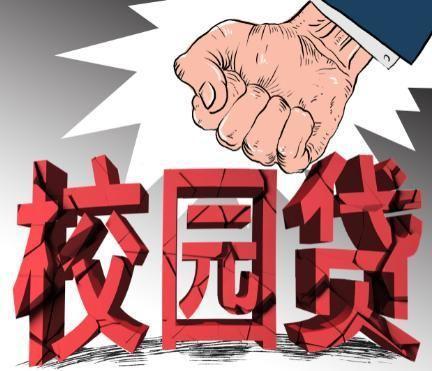 校园贷图标