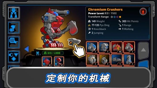 组装机甲战士无限金币版无限零件截图