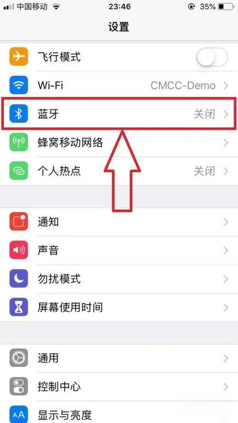 iphone用蓝牙传照片截图