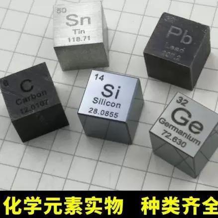 稀有元素立方体截图