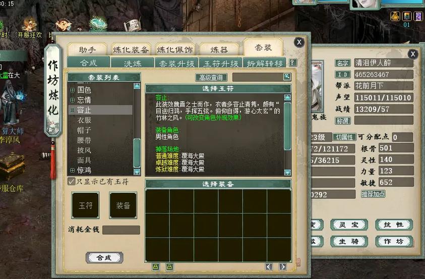 大话西游2搬砖赚钱卖哪里截图