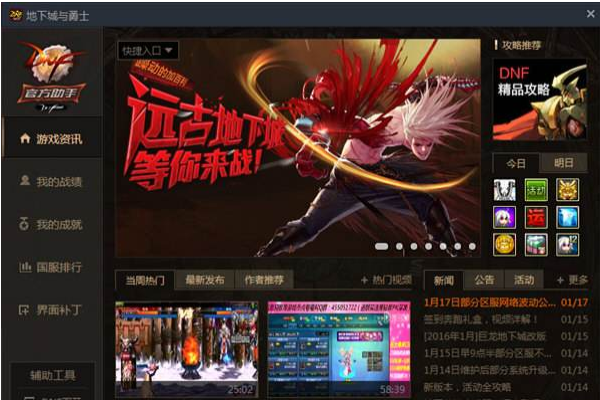 dnf现在还能玩吗缩略图