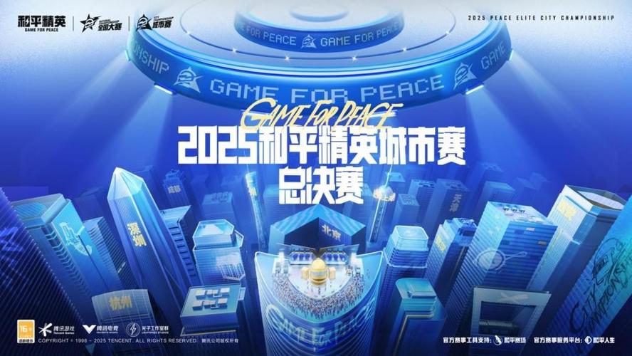 和平精英有比赛吗图标