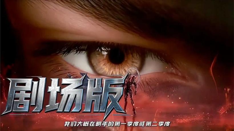 《吞噬星空》动漫全集观看图标