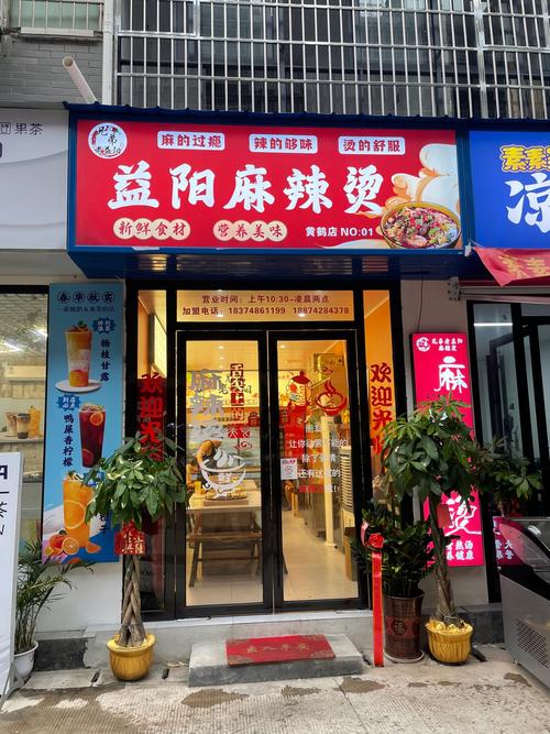 麻辣烫赚钱吗 生意好做吗图标