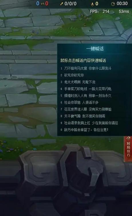 LOL不能语音图标