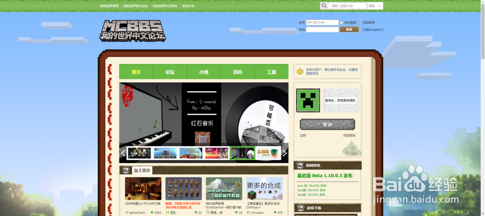mcbbs中文输入mod截图