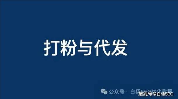 利用探探粉变现卖产品截图