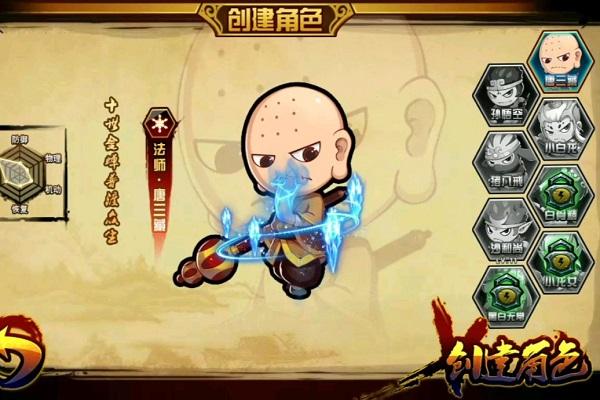 造梦西游ol唐僧新技能推荐图标