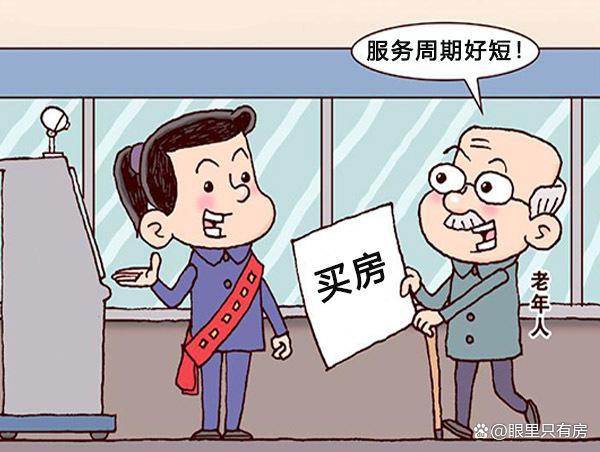 《售楼小姐》动漫