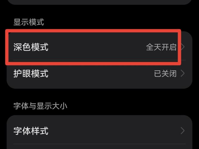 华为怎么设置纯黑背景图标