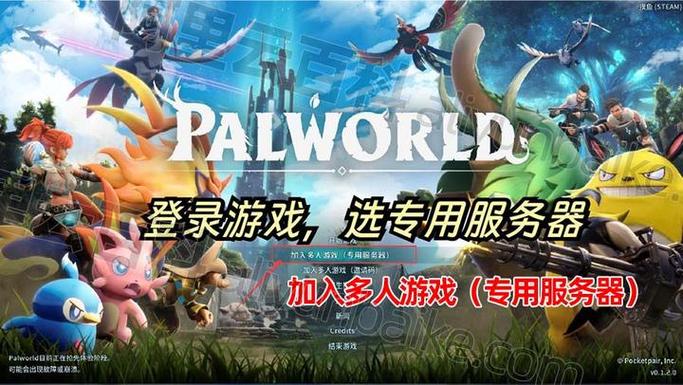 游戏服务截图