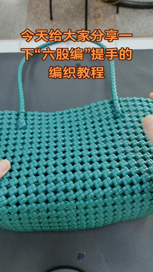 编织包包教程完整版图标