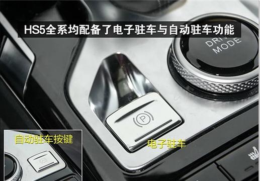 红旗hs5无钥匙进入怎么使用图标