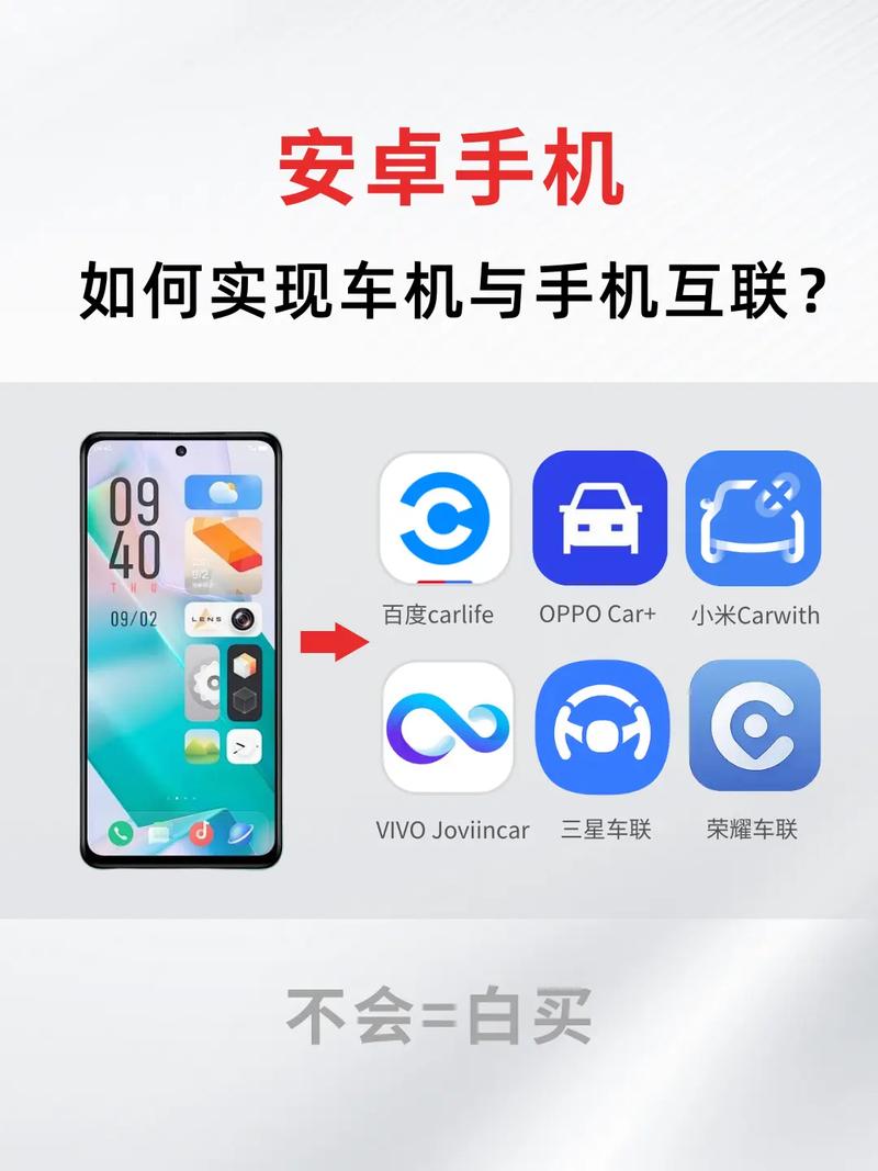 手机与车互联怎样联图标