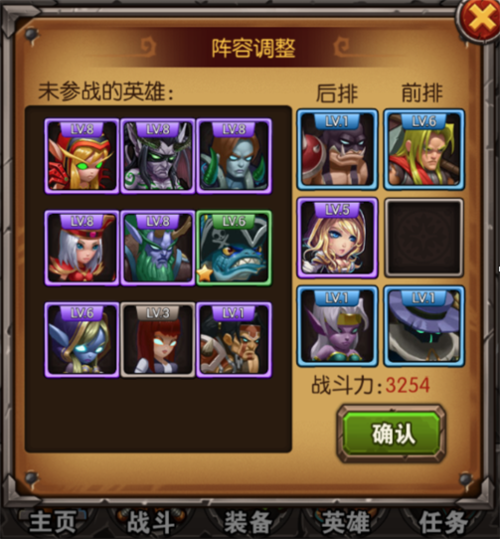 微信兽人挂机最强阵容截图