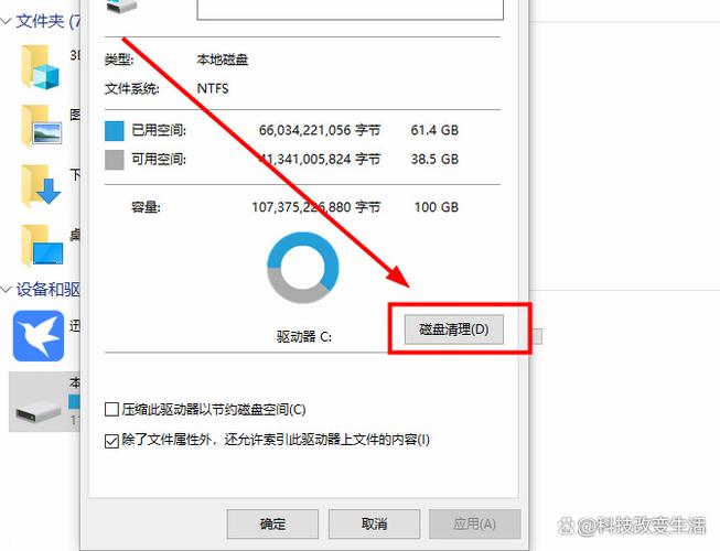 怎么给电脑清理内存图标
