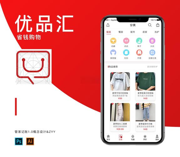 艾尚优品APP图标