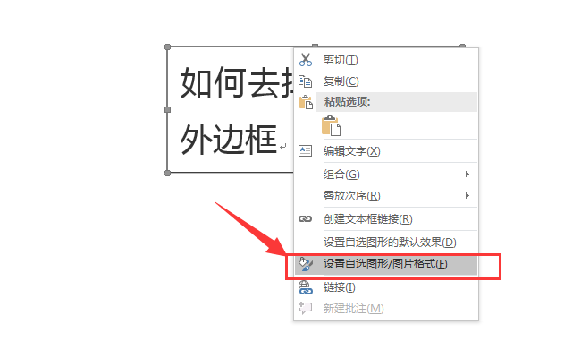 删除小方框的方法图标