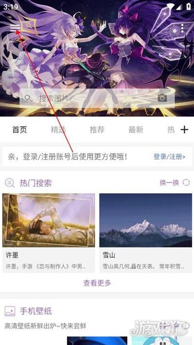 免费换壁纸的软件图标