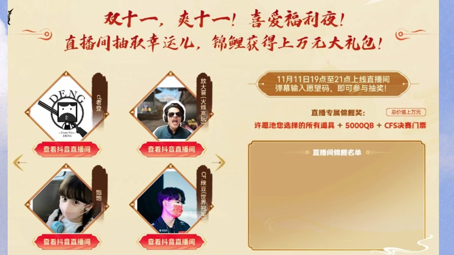 穿越火线活动领福袋口令图标
