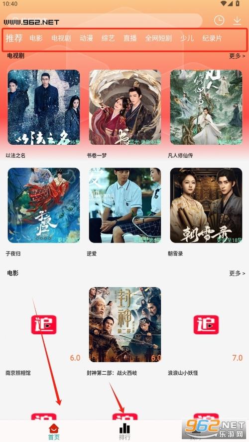 影视破解电视版图标