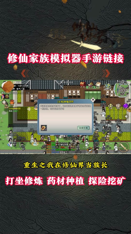修仙模拟器灵珀怎么获得图标