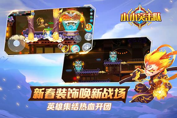 小小突击队内测激活码图标