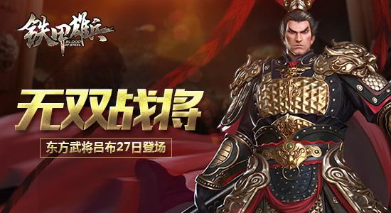 无双战将怎么换武将图标
