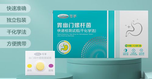 幽门螺杆菌hp试纸图标