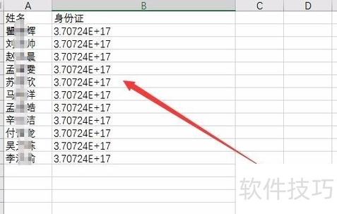 表格改数字改完又变回去了截图