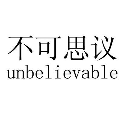 不可思议的英文unbelievable图标