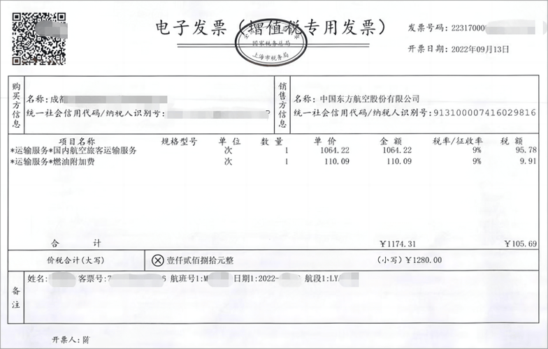 数电票有纸质版的吗截图