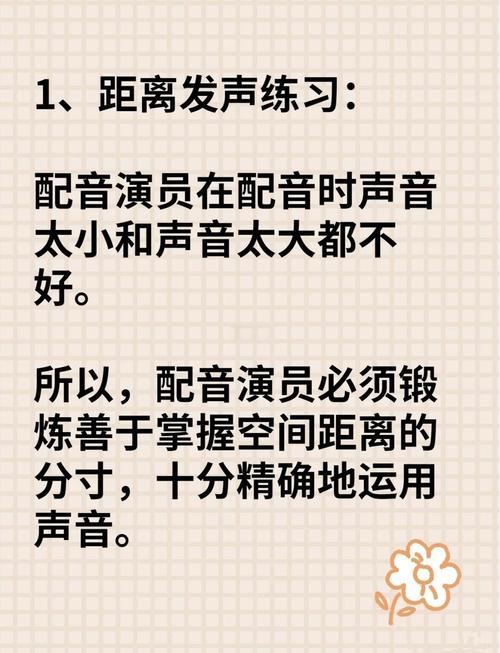 配音员需要具备的技能图标