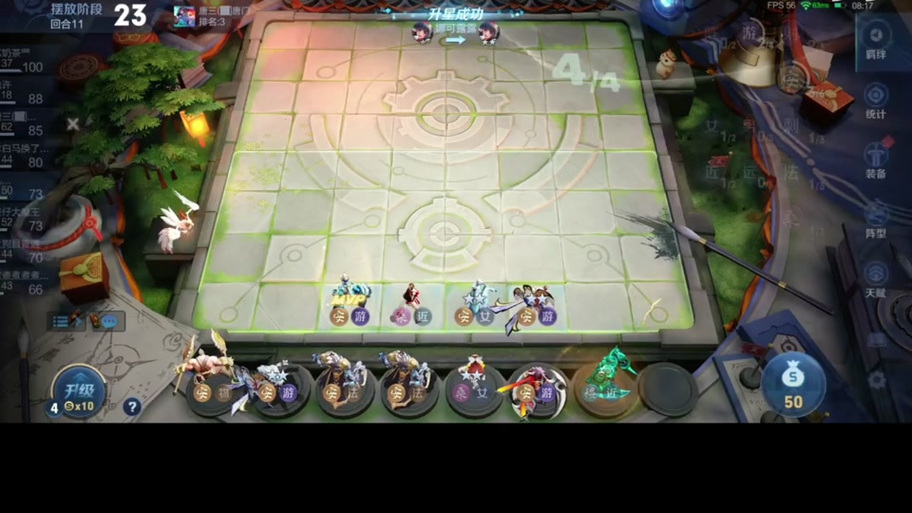 开心自走棋修改器图标