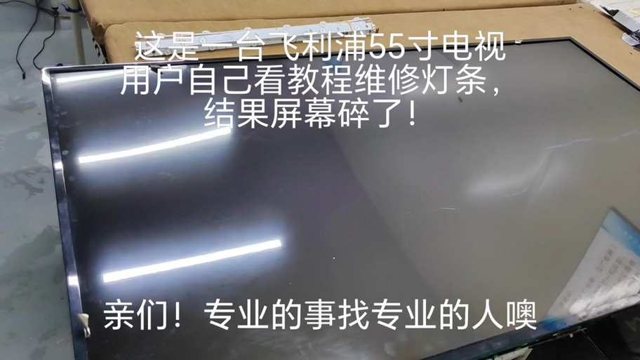 夏普电视黑屏恢复按4个键截图
