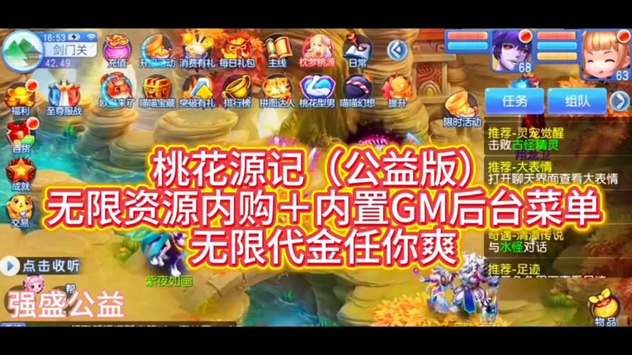 桃花源记内购破解版图标