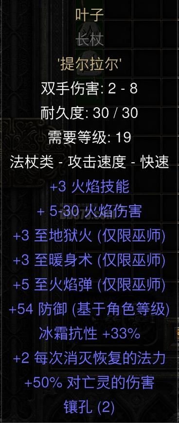 暗黑二叶子底材图标