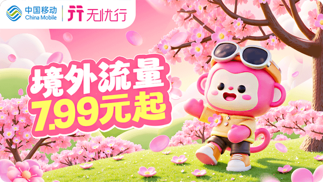 移动畅由平台安全吗截图
