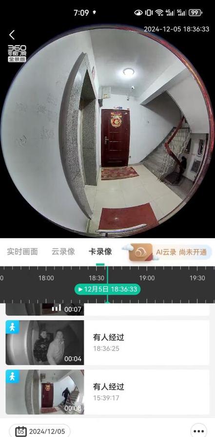 可视门铃有人经过就会录像吗