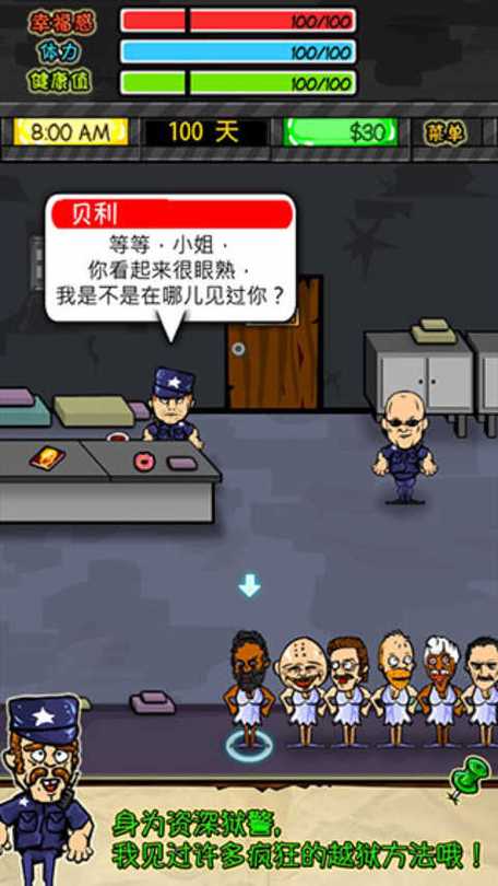 监狱人生rpg金币图标