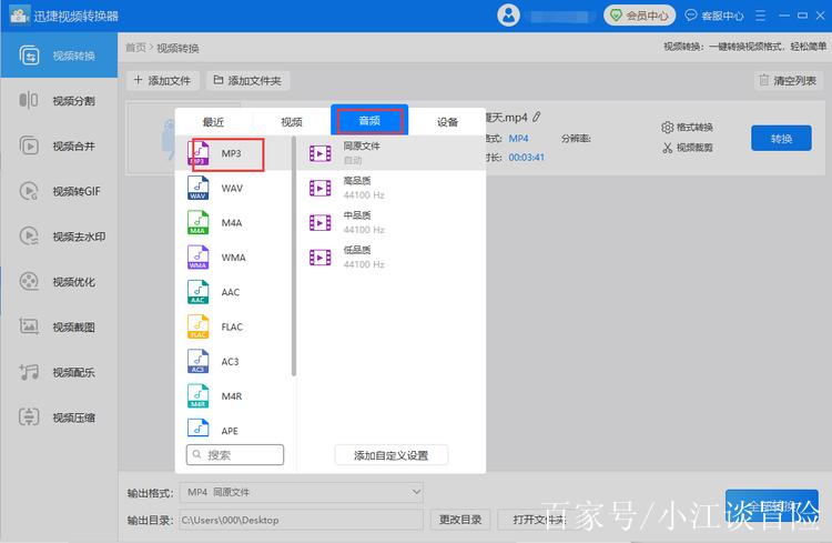 m4a格式图标