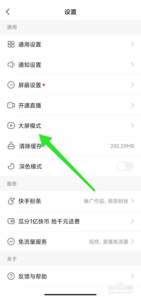 快手怎么全屏观看视频图标