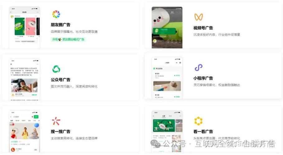 微信看不到广告截图