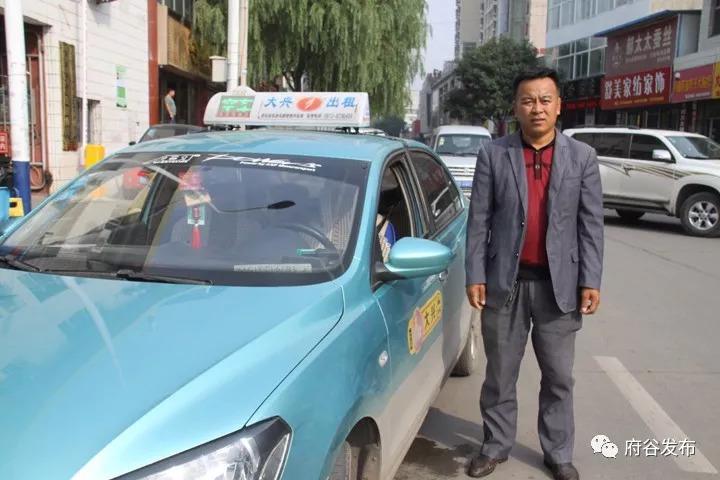 府谷出租车服务中心截图