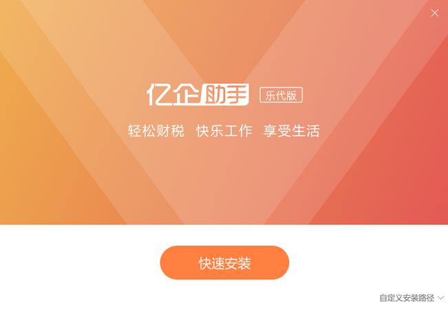 亿企助手怎么更改手机图标