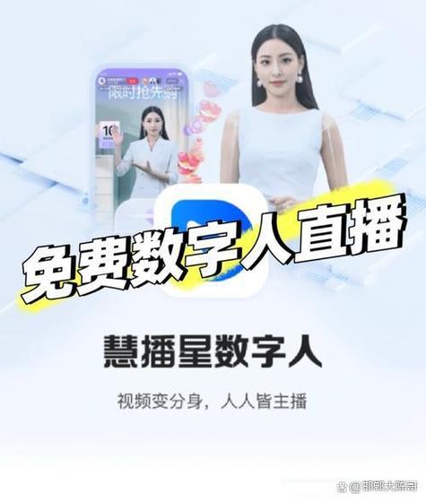 百度ai数字人直播怎么开通图标
