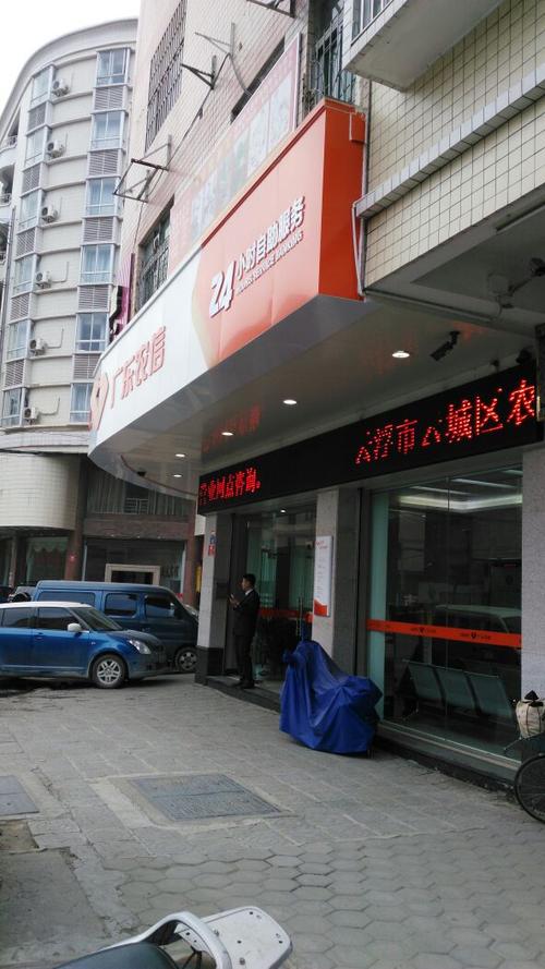 广东农信怎么自助注册图标