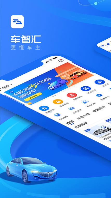 车智汇商城app下载图标